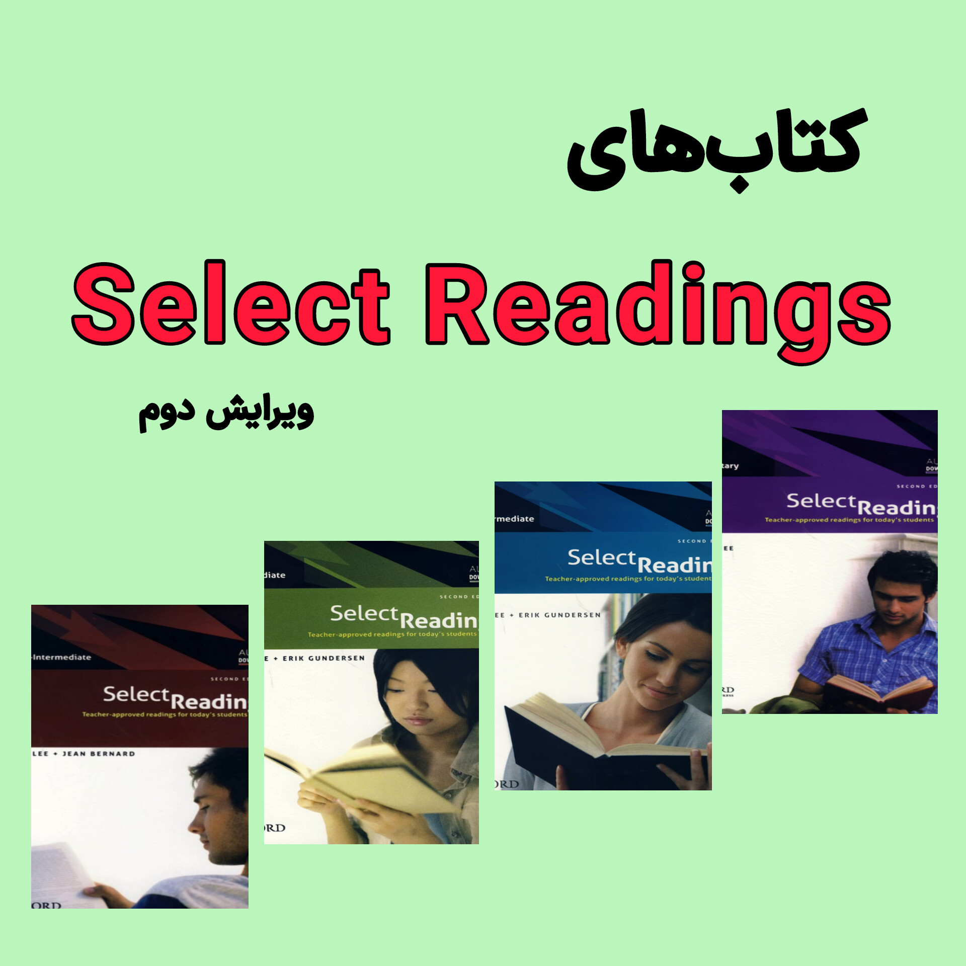 دانلود کتاب Inside Reading Intro 1 2 3 4 | اینساید ریدینگ